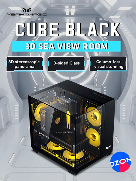 Yeah Magic Компьютерный корпус CUBE , 3D Sea View Room, черный купить на OZON по низкой цене ...