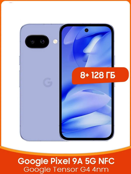 Смартфон Google Pixel 9A 128 ГБ 8 ГБ Фиолетовый 6.3 OLED/AMOLED Google Pixel 9A купить c ...