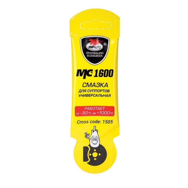 Смазка универсальная для суппортов MC1600 1505 VMPAUTO 5г, купить c ...