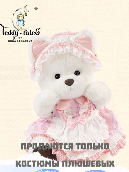 get a hug bear;getahug мишка купить на OZON по низкой цене (2598560258)