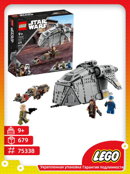 лего Star Wars серия, LEGO 75338 Ambush on Ferrix, lego конструктор для ...