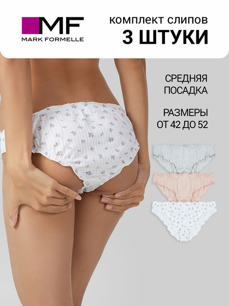Комплект трусов Женский Mark Formelle слипы Кулирная гладь белый, серый, размер 52 Средняя ...