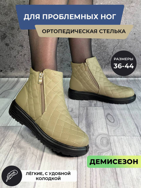 Ботинки Женский tapki.vsem хаки, размер 40 Демисезон Молния Без каблука ...