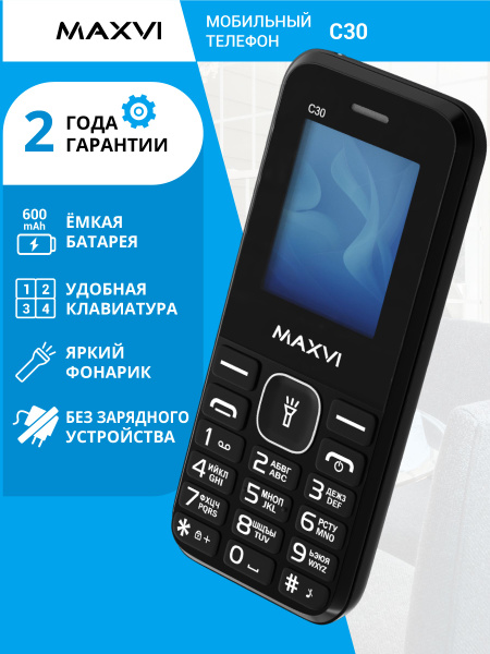 Мобильный телефон кнопочный 2 SIM-карты Maxvi C30 black купить на OZON по низкой цене (1914548212)