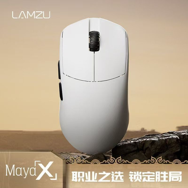 Игровая мышь Lamzu Maya X 8khz , разноцветный купить c доставкой на ...