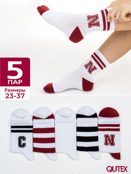 Носки Мальчики QUTEX, размер 23, 25 Хлопок, Полиамид На любой сезон бордовый, черный ...