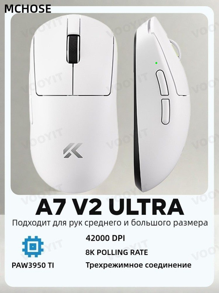 Игровая мышь беспроводная MCHOSE беспроводная A7 , белый,A7 V2 Ultra ...