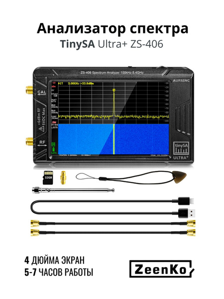 Анализатор спектра Zeenko TinySA Ultra+ ZS-406 4-дюйма купить на OZON ...