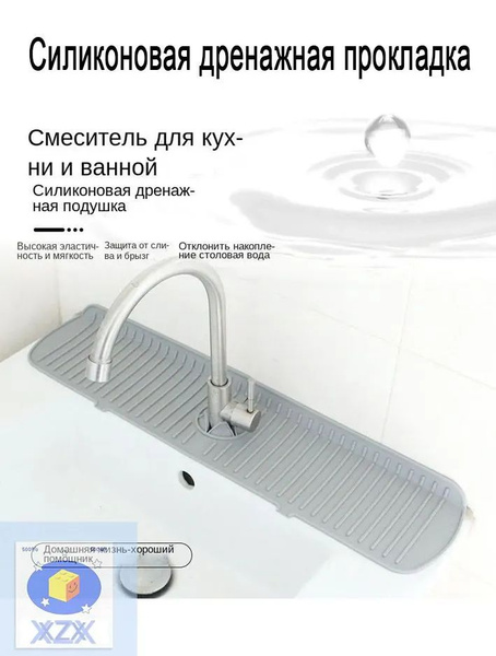 Коврик для раковины, 61 см х 14 см, 1 шт купить на OZON по низкой цене ...