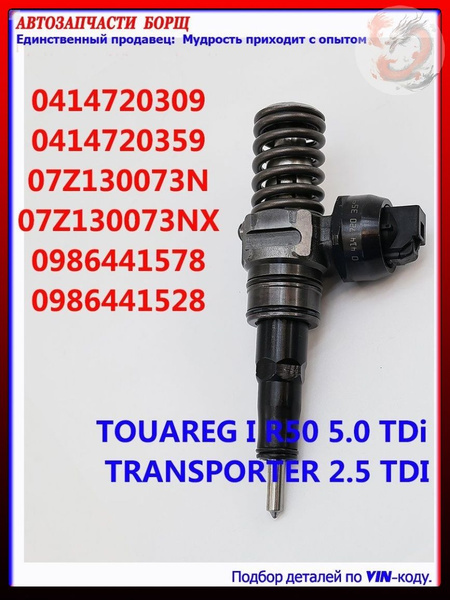 Ремкомплект ТНВД, арт. 07Z130073N;0414720309, 1 шт. купить на OZON по ...