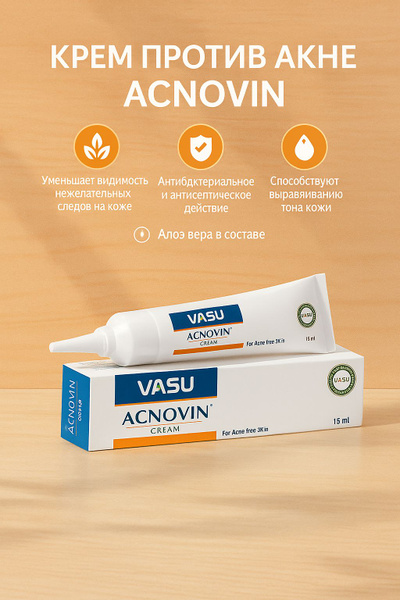 Vasu Acnovin Cream Крем для лица для проблемной кожи, 15 мл купить на ...