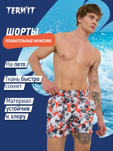Плавки Мужской Termit шорты Синтетика белый, размер 52 Средняя Бангладеш Пляжный купить c ...