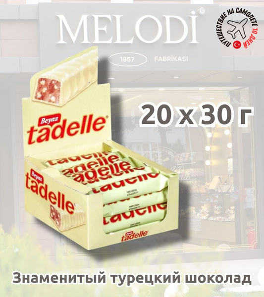 Знаменитый турецкий шоколад Tadelle с фундуком (20x30 г) купить на OZON ...