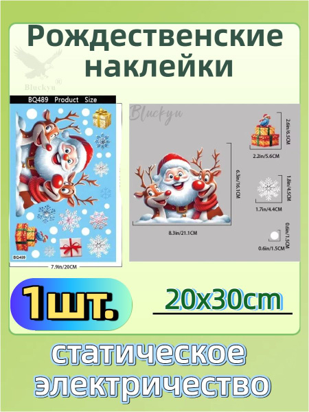 Рождественские наклейки на окна: Пряничные человечки, снеговики ...