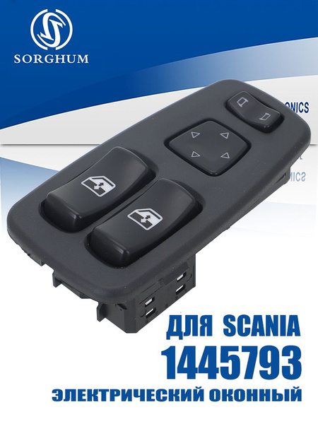 SORGHUM Консоль в автомобиль арт. 1445793-ZC; 1421856; 1863514-ZC ...
