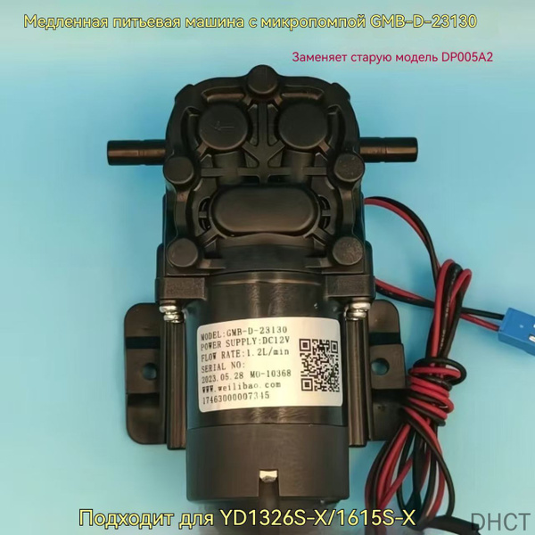 Подходит для нижнего водяного насоса GMB-D-23130 (может заменить ...