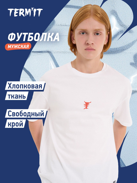 Футболка Мужской Termit белый, размер 54, 52 свободный Спортивный Узбекистан Скейтбординг купить ...