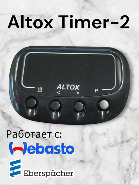 Таймер Altox Timer-2 для автономных отопителей купить c доставкой на ...