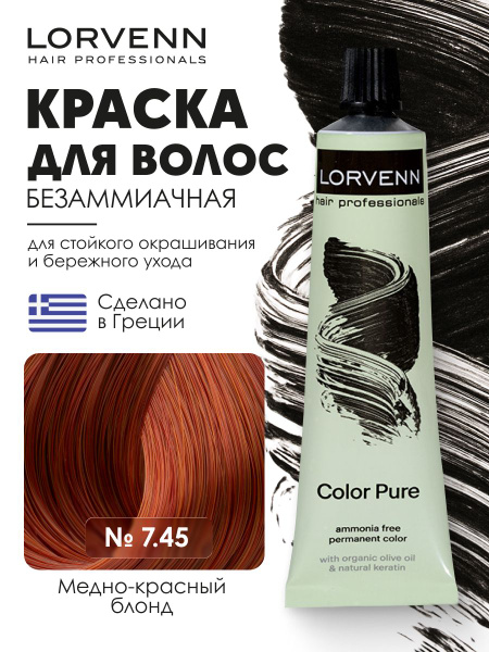 LORVENN Краска для волос безаммиачная Color Pure , тон 7.45 - Blond ...
