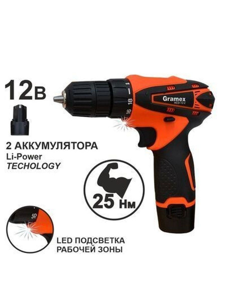 Gramex Дрель-шуруповерт, 12 В, 25 Нм, 2 АКБ купить на OZON по низкой ...