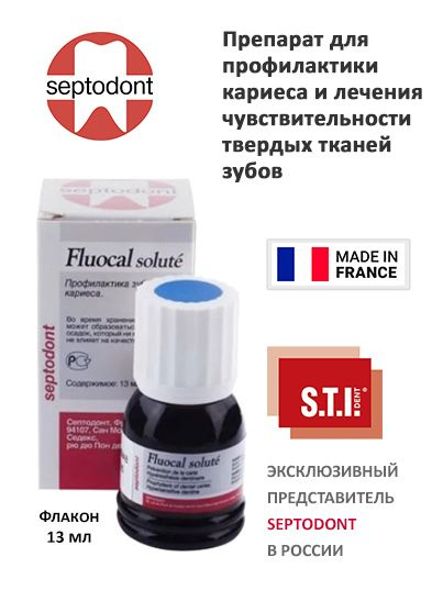 Fluocal solution (13 мл) - жидкость для лечения гиперестезии и ...