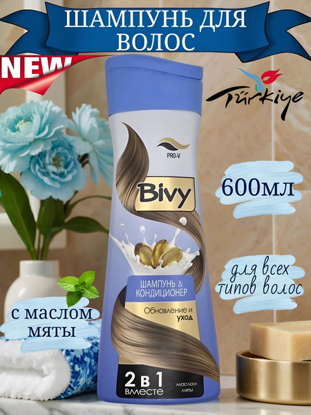 Bivy Шампунь для волос, 600 мл купить на OZON по низкой цене (3060065509)