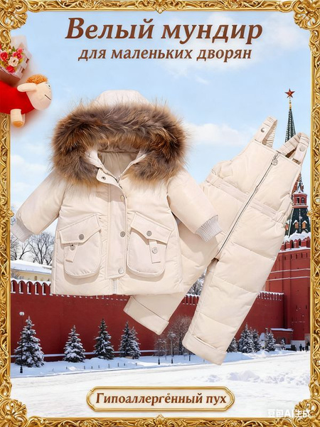 Комплект одежды Мальчики, Девочки MOOCIE Спортивный белый глянец, размер 80 Шерсть, Политекс ...