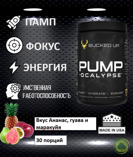 BUCKED UP, PREMIUM PUMP-OCALYPSE, пампинговый предтренировочный ...
