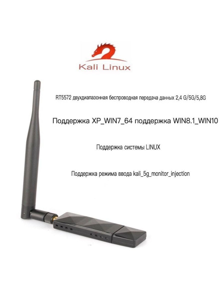 Двухдиапазонная беспроводная сетевая карта с чипом RT5572 поддерживает ...