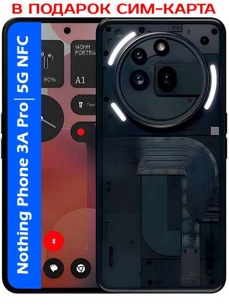 Смартфон Nothing Phone 3A Pro 256 ГБ 12 ГБ Черный 6.77 OLED/AMOLED ...