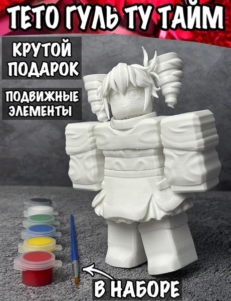 Вопросы и ответы о Ghoul Two Time раскраска фигурка из игры Форсакен ...
