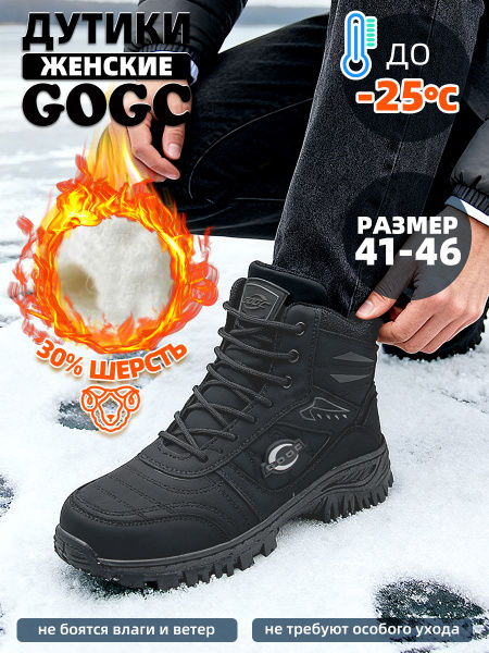 Рельефный рисунок подошвы Мужской GOGC Искусственная шерсть, размер 45 Зима Шнурки Россия ...