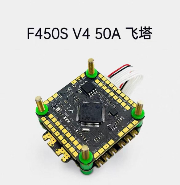 Управление полетом с неподвижным крылом F450S V4 Stack F405 50A купить ...