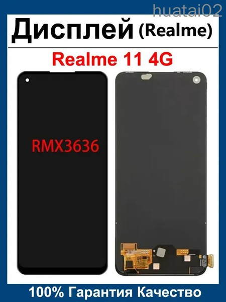 Дисплей для Realme 11 4G , RMX3636 в сборе с тачскрином купить на OZON ...