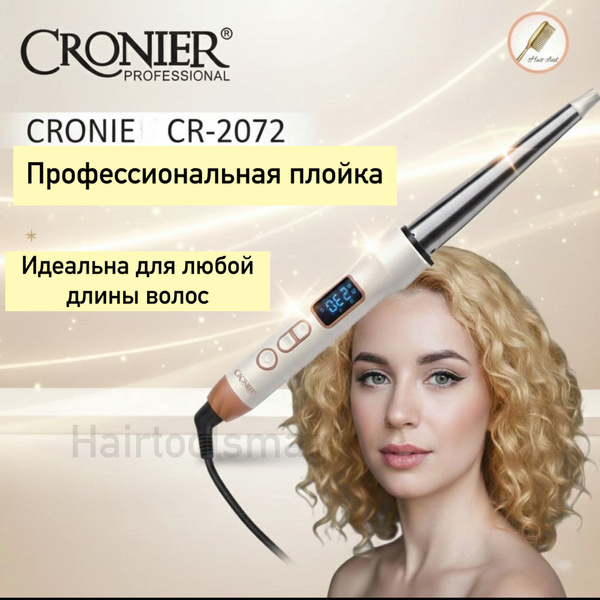 Профессиональная конусная плойка для завивки CRONIER CR-2072 купить на ...