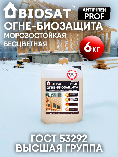 BIOSAT Строительный антисептик 5 л 6000 г, 1 шт купить на OZON по ...