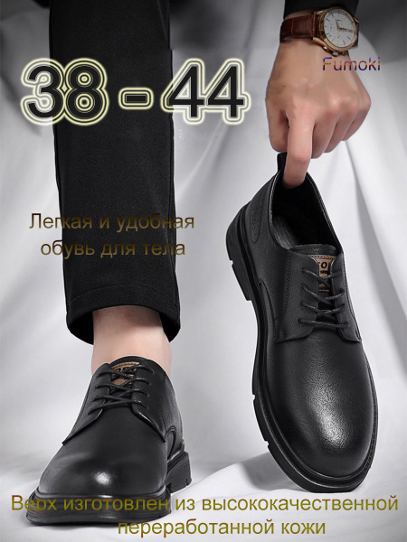 Лоферы Мужской черный нюд, размер 43 Платформа На любой сезон Шнурки ...