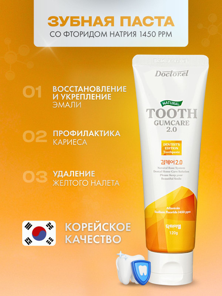 Натуральная зубная паста Doctor.El Tooth Gumcare купить на OZON по ...