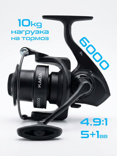 Катушка KAIDA reel_Kaida_SL, Безынерционная, 6000, Передний фрикцион ...