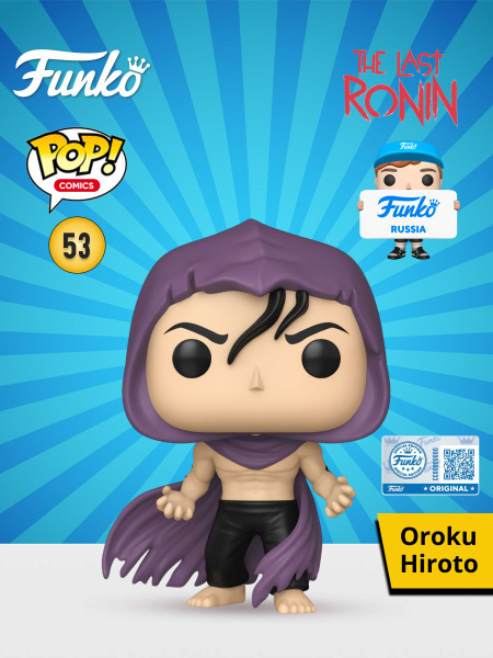 Фигурка Funko POP! Comics TMNT The Last Ronin Oroku Hiroto (Exc) (53 ...