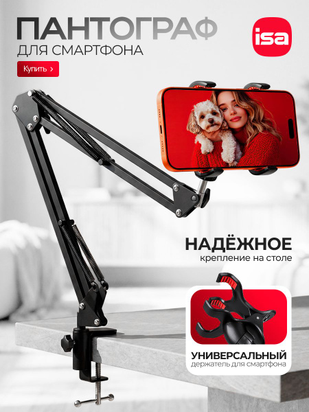 Подставка для телефона, настольный держатель для телефона, кронштейн ...