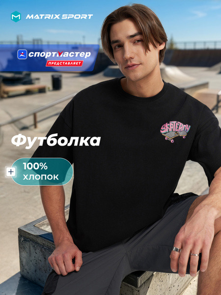 Футболка Мужской Matrix Sport черный кварц, глубокий черный, размер 52 ...