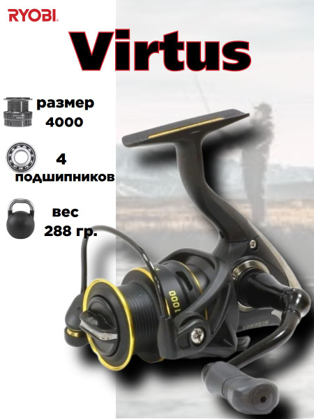 Катушка Ryobi Virtus, Безынерционная, 4000, Передний фрикцион купить c ...
