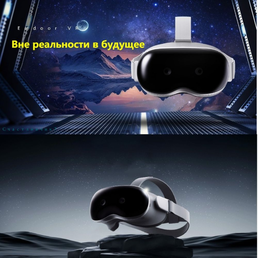 Очки виртуальной реальности VisionDrive vision SE/ApleCore Очки ...