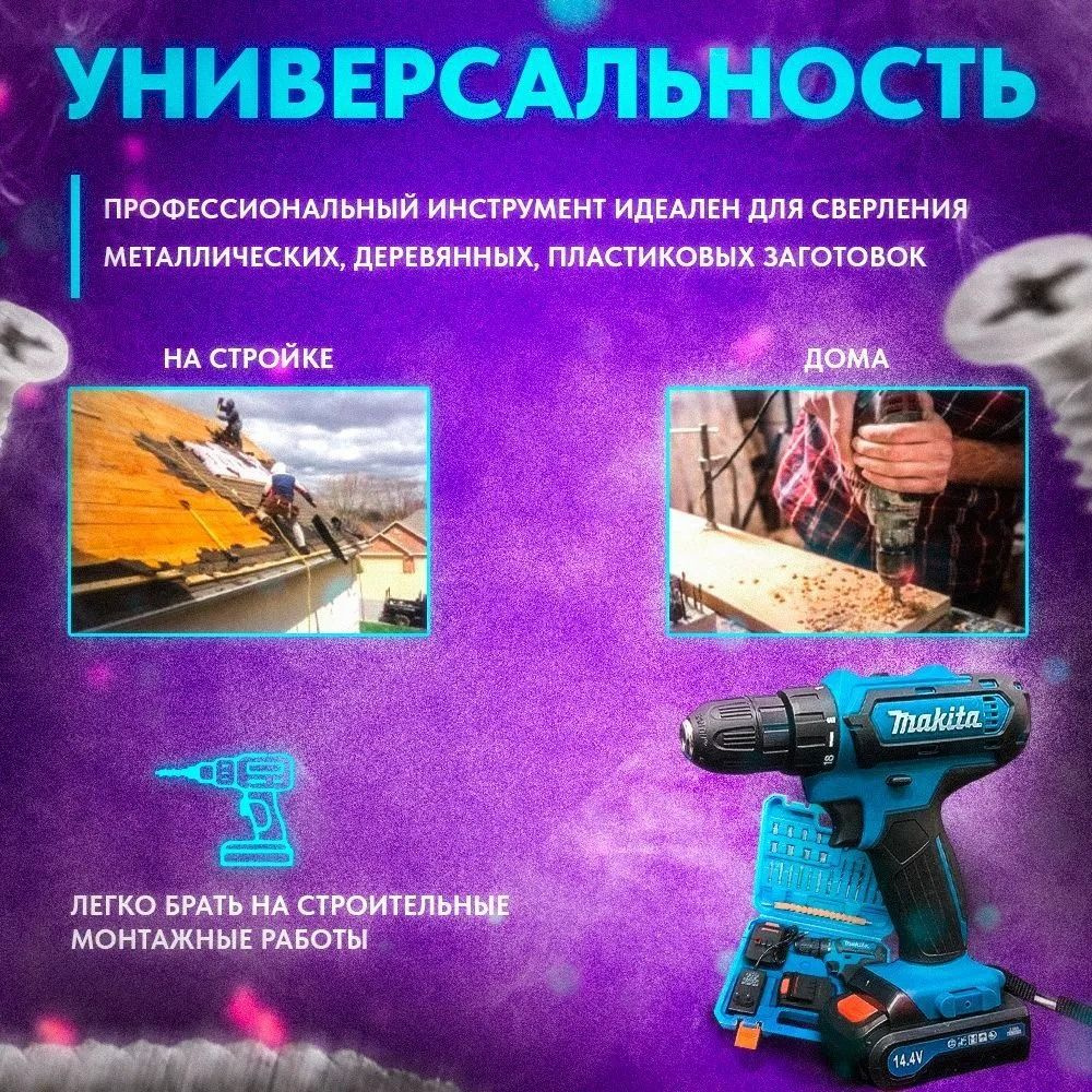 Шуруповерт Makita Mk 14v prem black 1, От аккумулятора, 600 Вт - купить ...