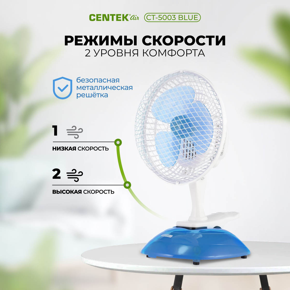 Вентилятор настольный Centek CT-5003 BLUE 20Вт синий , диаметр 19 см ...