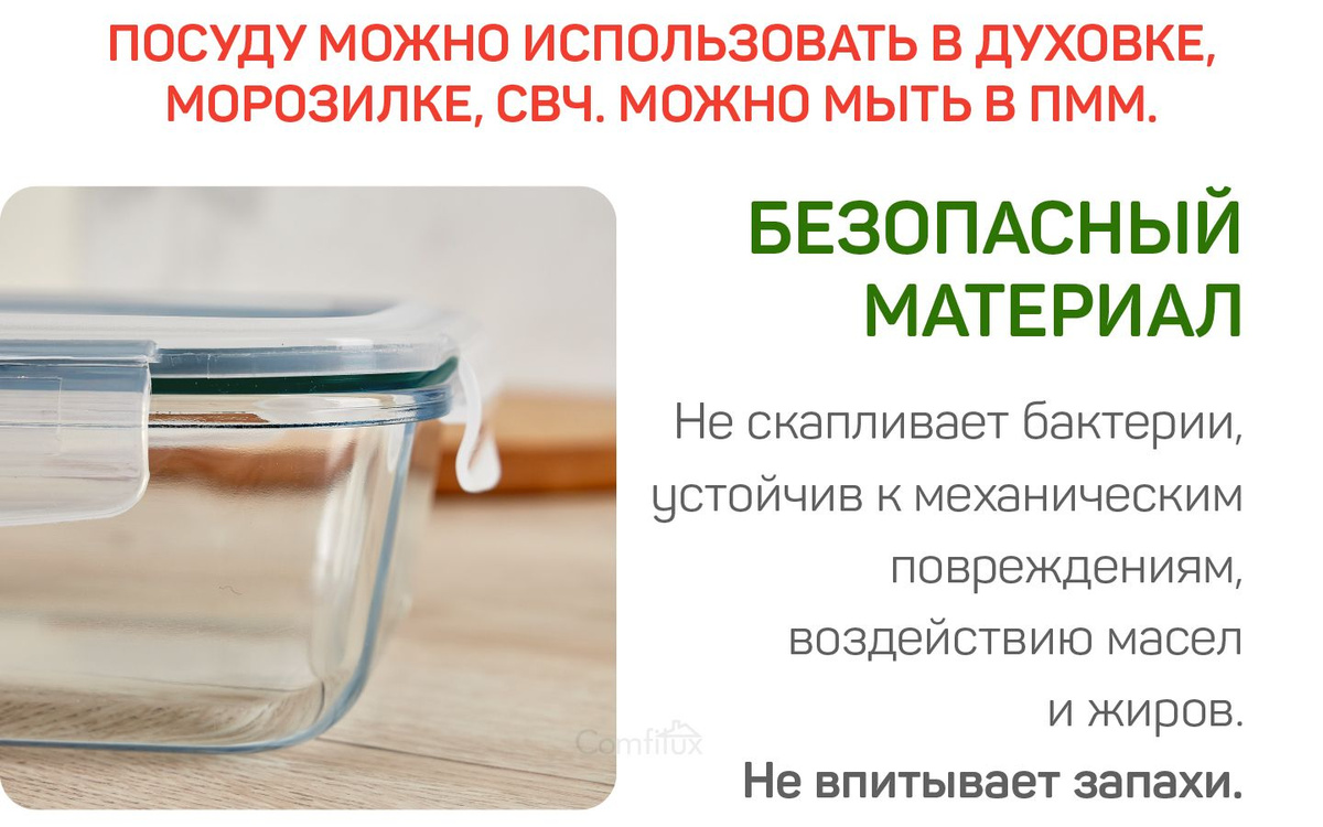 Контейнер пищевой HITT, 176х132х64, объем 630 мл - купить по выгодной ...