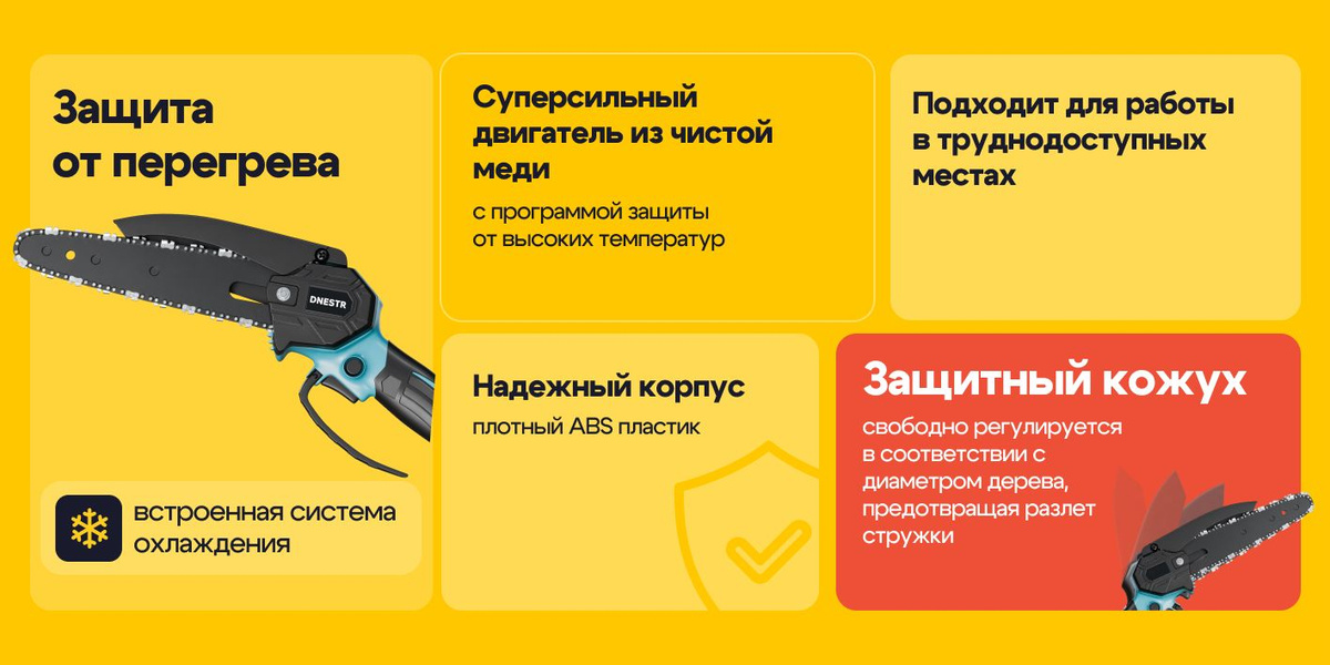 Пила аккумуляторная цепная Dnestr 46 с масляной системой Садовая мини