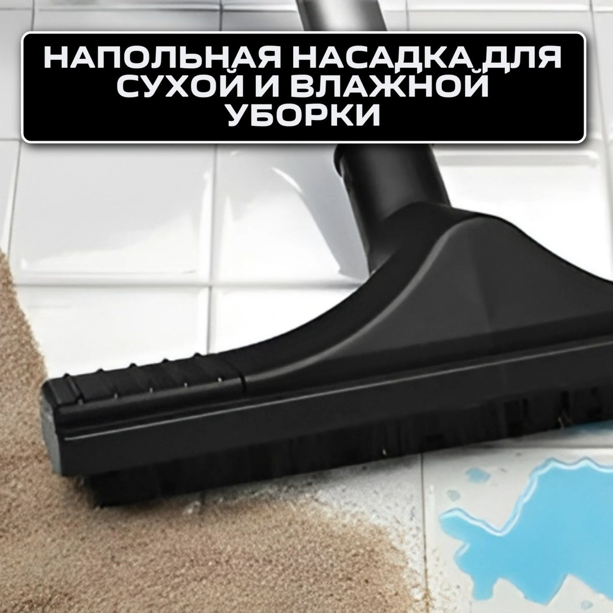 Моющий бытовой пылесос Wiatek WL112 для дома и химчистки, мощность 1200 ...