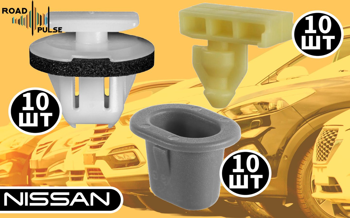 Крепление глушителя, 40 шт. купить c доставкой на OZON по низкой цене ...